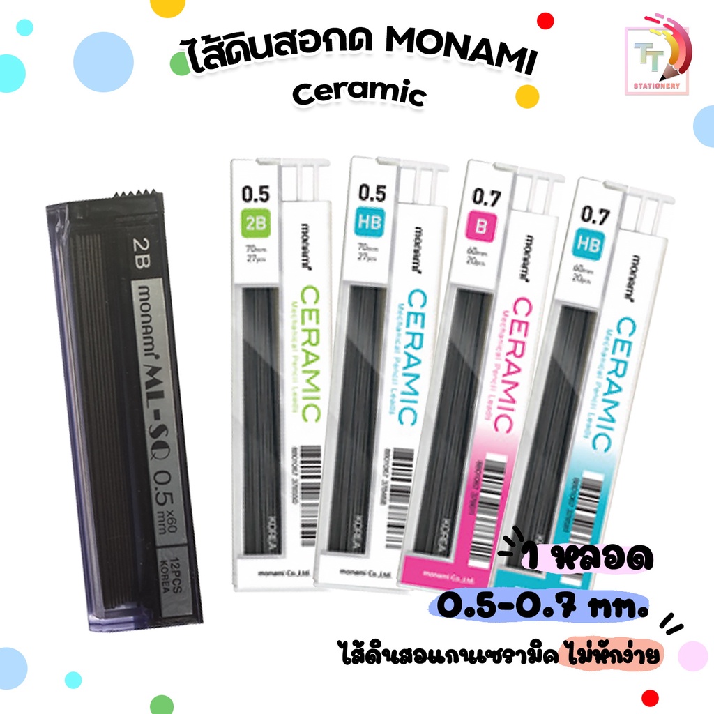 ไส้ดินสอ Monami รุ่น Ceramic ไส้ดินสอกด เซรามิก HB / 2B ( 1 หลอด ) | Shopee Thailand