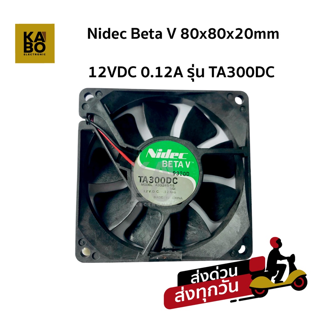 Nidec Beta V 80x80x20mm 12VDC 0.12A รุ่น TA300DC | Shopee Thailand