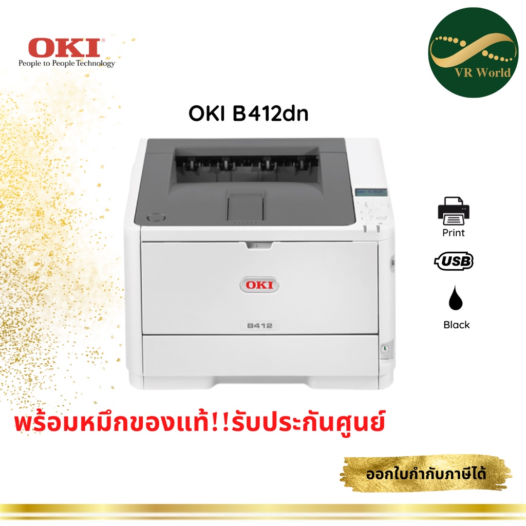 PRINTER LASER OKI B412 เครื่องพิมพ์เลเซอร์ชนิด ขาว-ดำ สินค้าของแท้ รับ ...