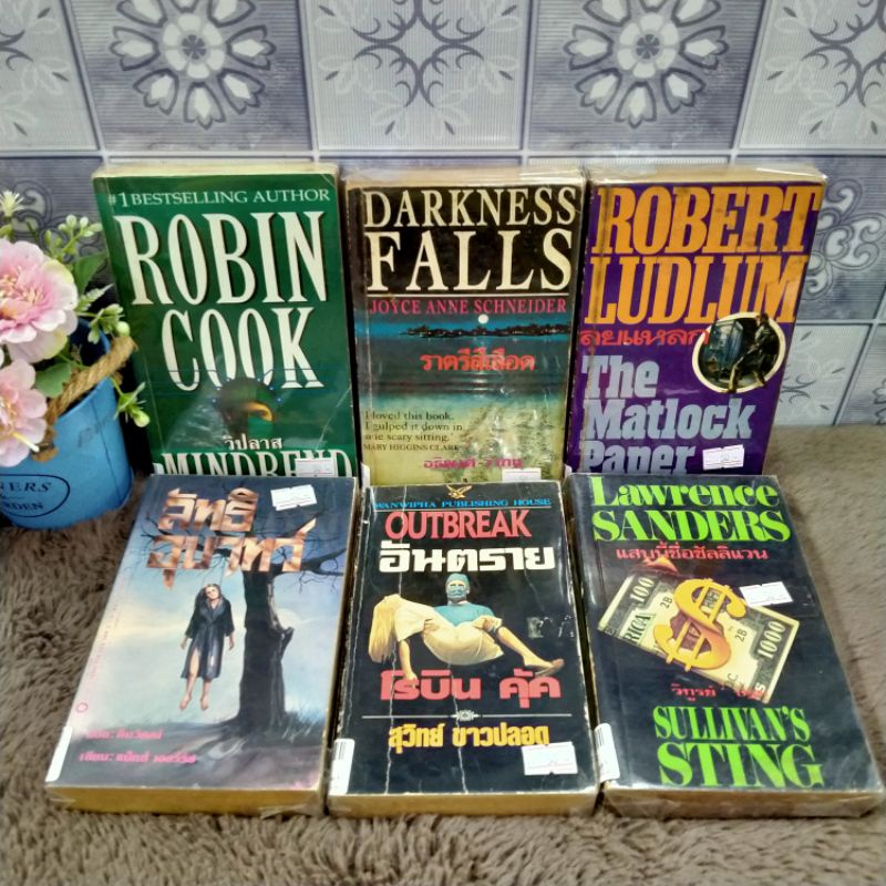 1797วิปลาส1798ราตรีสีเลือด1799ลุยแหลก1800ลัทธิอุบาทว์1801อันตราย1802แสบนี้ชื่อซัลลิแวน | Shopee ...