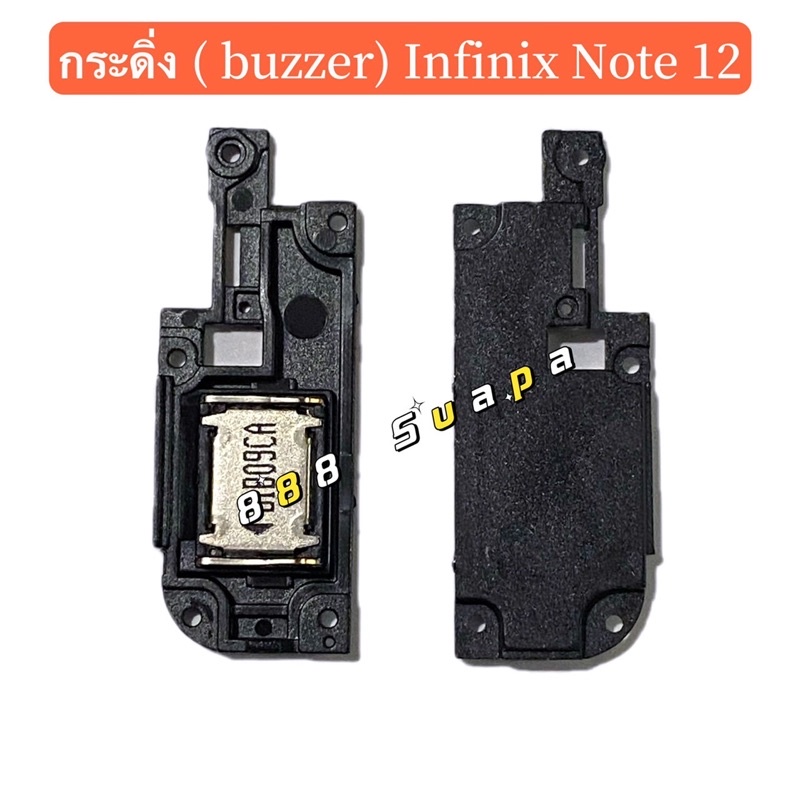 กระดิ่ง ( buzzer) Infinix Note 12 （ใช้สำหรับฟังเพลง หรือ เสียงแตก ...