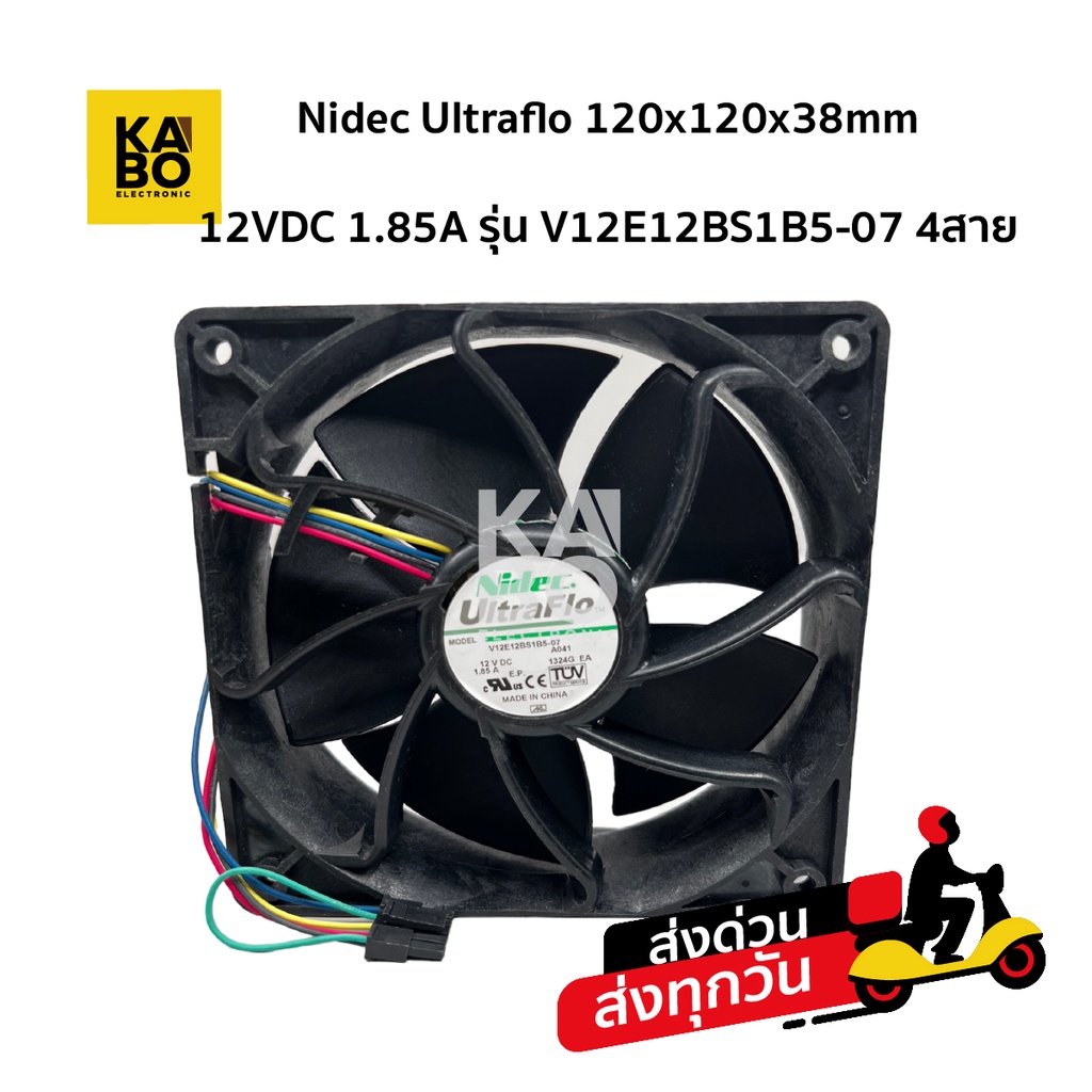 Nidec Ultraflo 120x120x38mm 12VDC 1.85A รุ่น V12E12BS1B5-07 4สาย ...