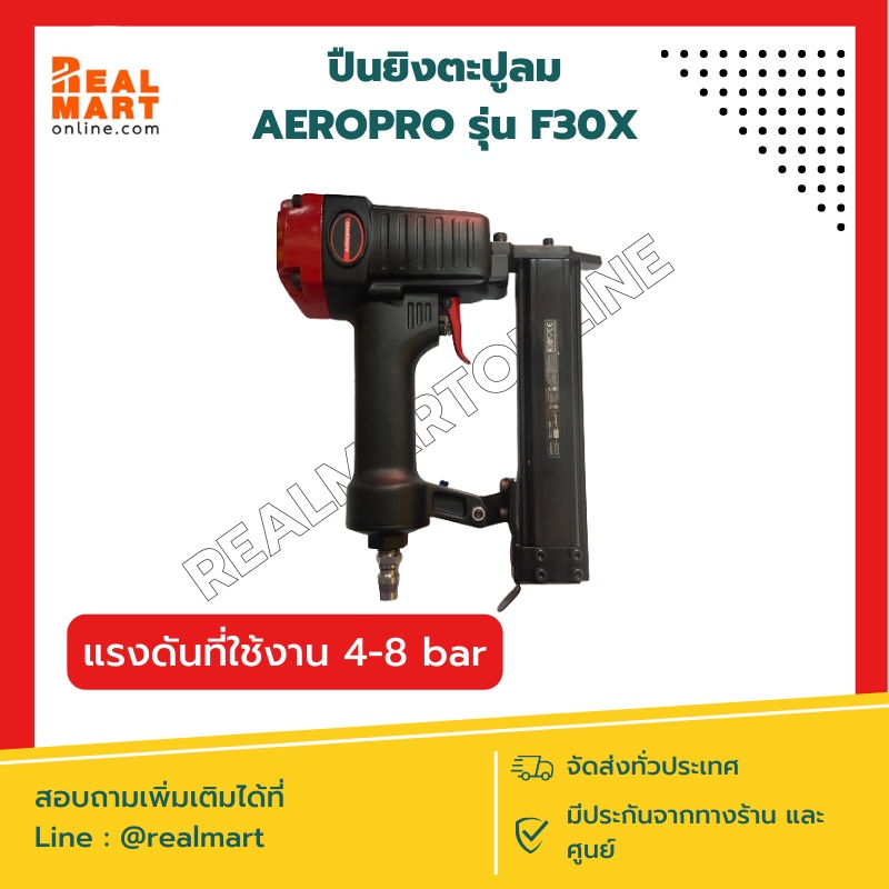 ปืนยิงตะปู แม็ก ลม ขาเดี่ยว AEROPRO รุ่น F30X อุปกรณ์ครบกล่อง **สินค้าพร้อมส่ง** | Shopee Thailand