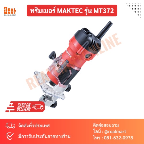 ทริมเมอร์ MAKTEC เครื่องเซาะร่องทริมเมอร์ รุ่น MT372 | Shopee Thailand