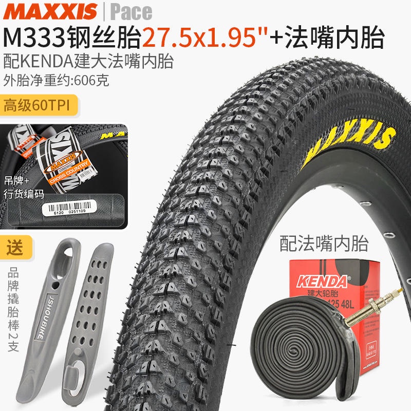 ℡๑MAXXIS Maxxis จักรยานเสือภูเขายางด้านในและด้านนอก M333 Anti-stab 26x1 ...