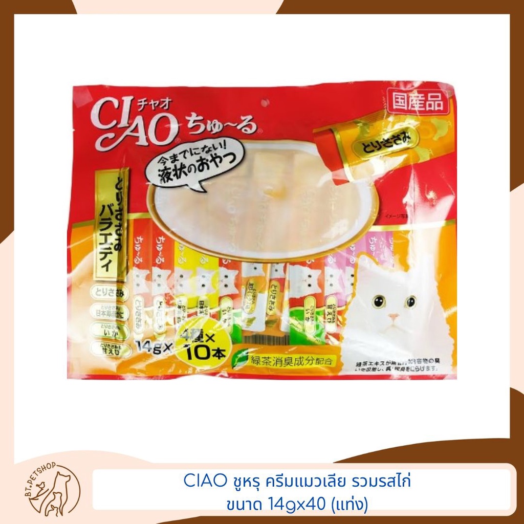 CIAO ชูหรุ ครีมแมวเลีย ขนาด 14gx40 (แท่ง) | Shopee Thailand