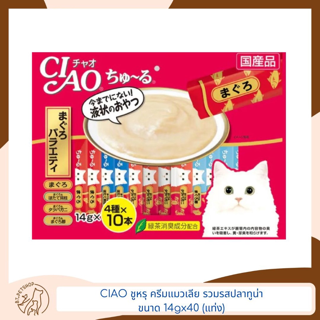 CIAO ชูหรุ ครีมแมวเลีย ขนาด 14gx40 (แท่ง) | Shopee Thailand