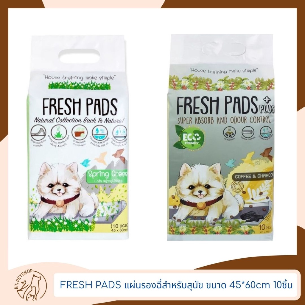 FRESH PADS แผ่นรองฉี่สำหรับสุนัข ขนาด 45*60cm 10ชิ้น | Shopee Thailand