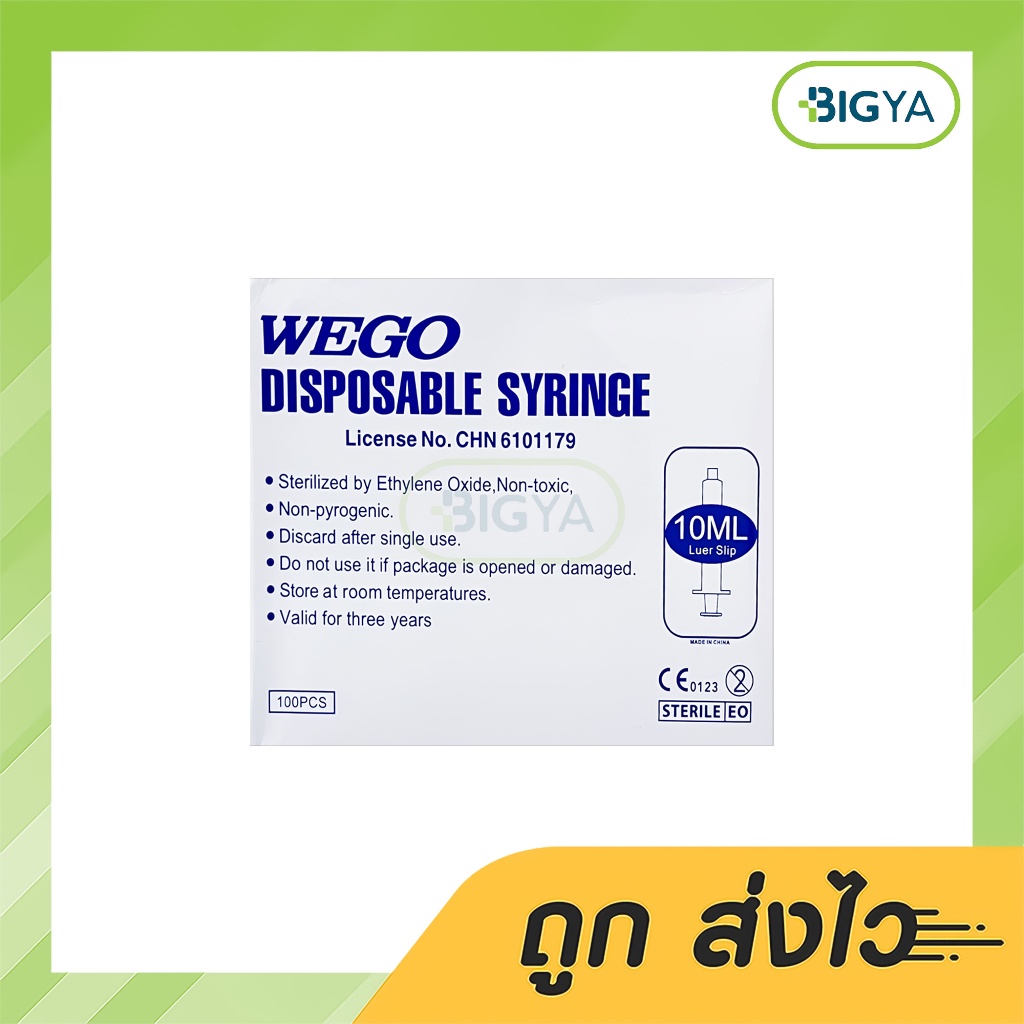Wego Disposable Syringe (Luer Slip) ไซริงค์ แบบใช้ครั้งเดียว (หัวฉีดตรง ...