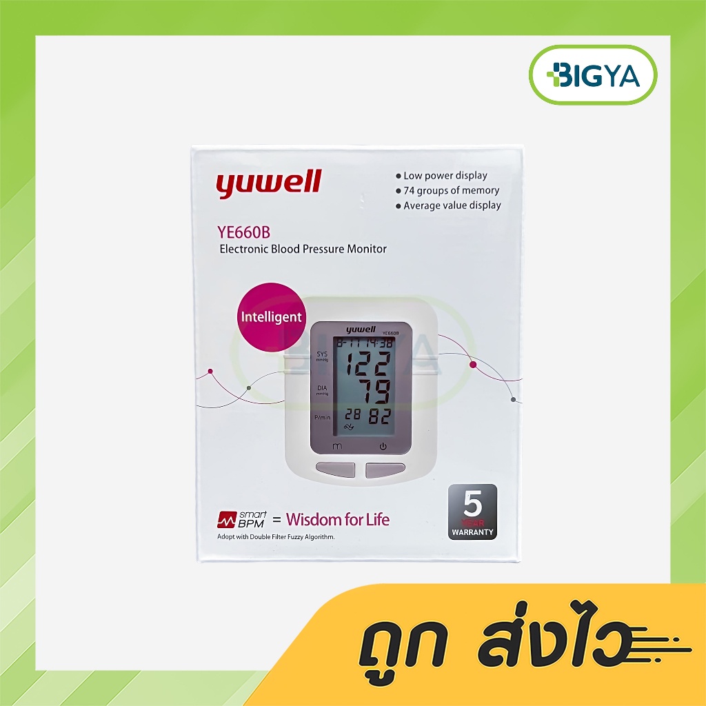 Yuwell Bp Monitor รุ่น(Ye660B) เครื่องวัดความดัน (1กล่อง) | Shopee Thailand