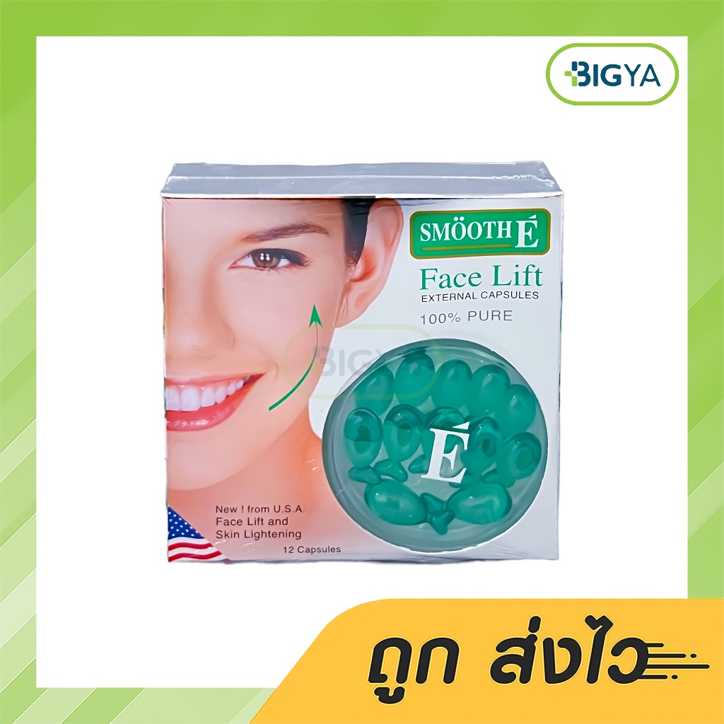 Smooth E Facelift External Capsule สมูทอี เฟสลิฟท์ เอ๊กเทอนอล แคปซูล บรรจุ 12 แคปซูล (1กล่อง ...