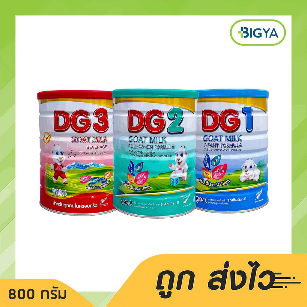 Dg Goat Milk ดีจี อาหารทารกเตรียมจากนมแพะ ขนาด 800 กรัม มี 3 สูตรให้ ...
