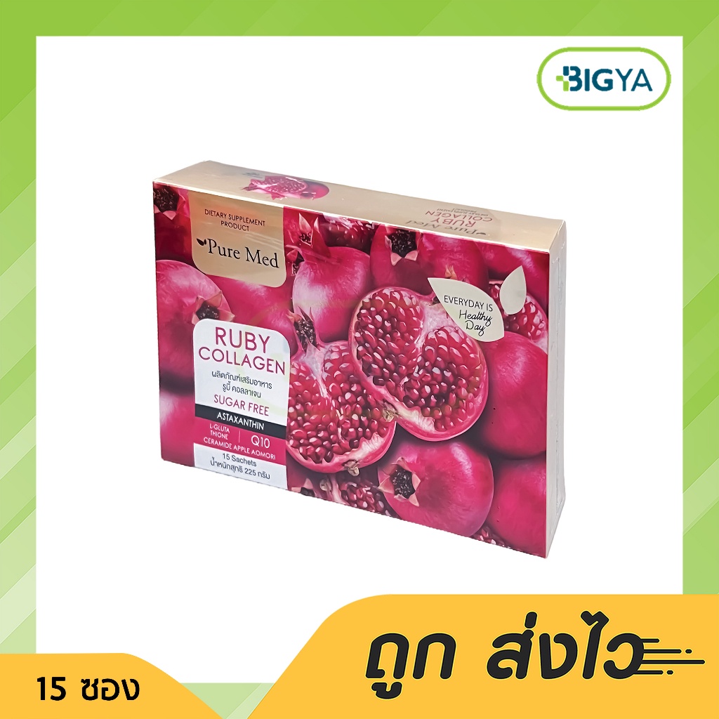 Ruby Collagen Dietary Supplement Product ผลิตภัณฑ์เสริมอาหาร รูบี้ คอล ...