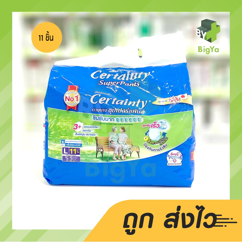 Certainty Super Pants (Size L) เซอร์เทนตี้ ผ้าอ้อมผู้ใหญ่ แบบกางเกงสวม ...