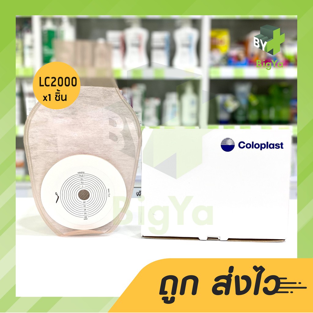 1902 Coloplast Lc2000 ถุงอุจจาระหน้าท้อง ขนาด 15-60 มม. (1 ชิ้น ...