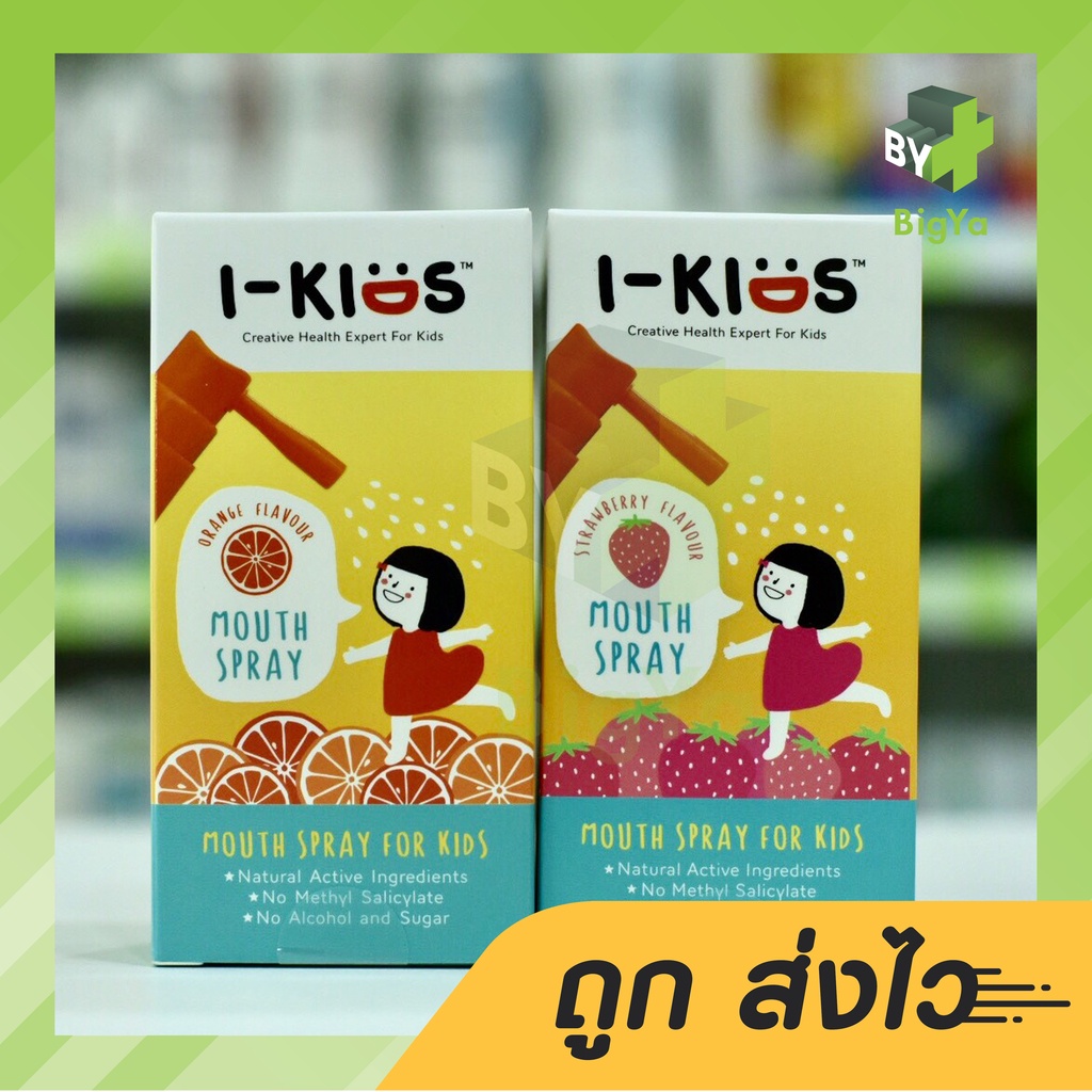 I-Kids Mouth Spray For Kids I-Kid ไอคิดส์ สเปรย์เพื่อช่องปากและลำคอ ...