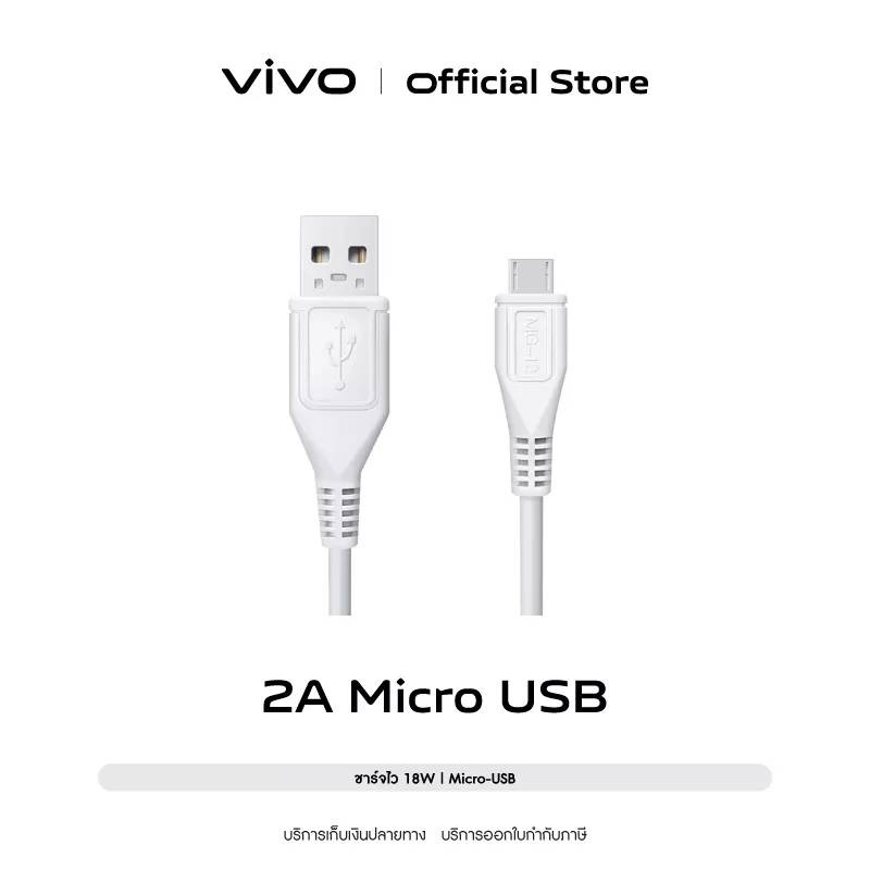vivo 2A Micro USB Cable (BK-C-19) สายชาร์จวีโว่ | ชาร์จไว 18W | Shopee ...