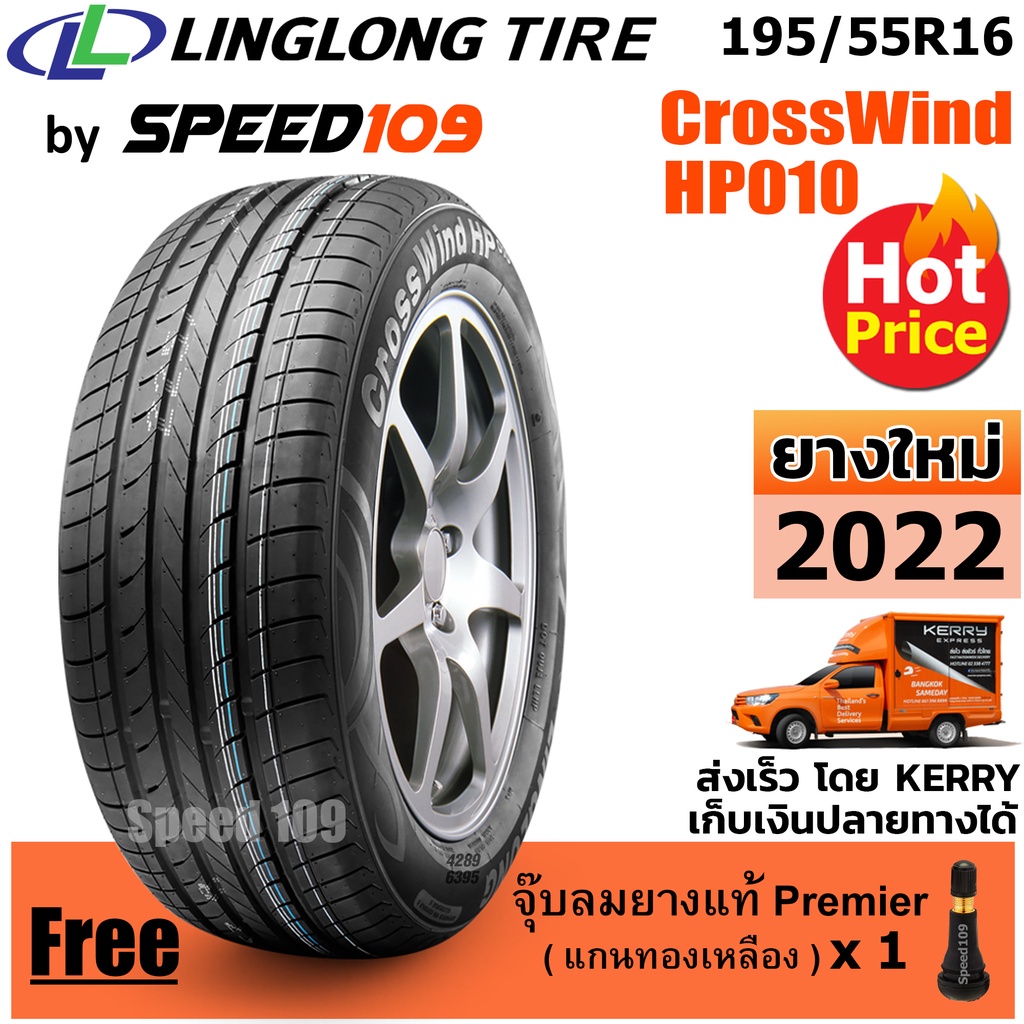 LINGLONG ยางรถยนต์ ขอบ 16 ขนาด 195/55R16 รุ่น CrossWind HP010 - 1 เส้น ...