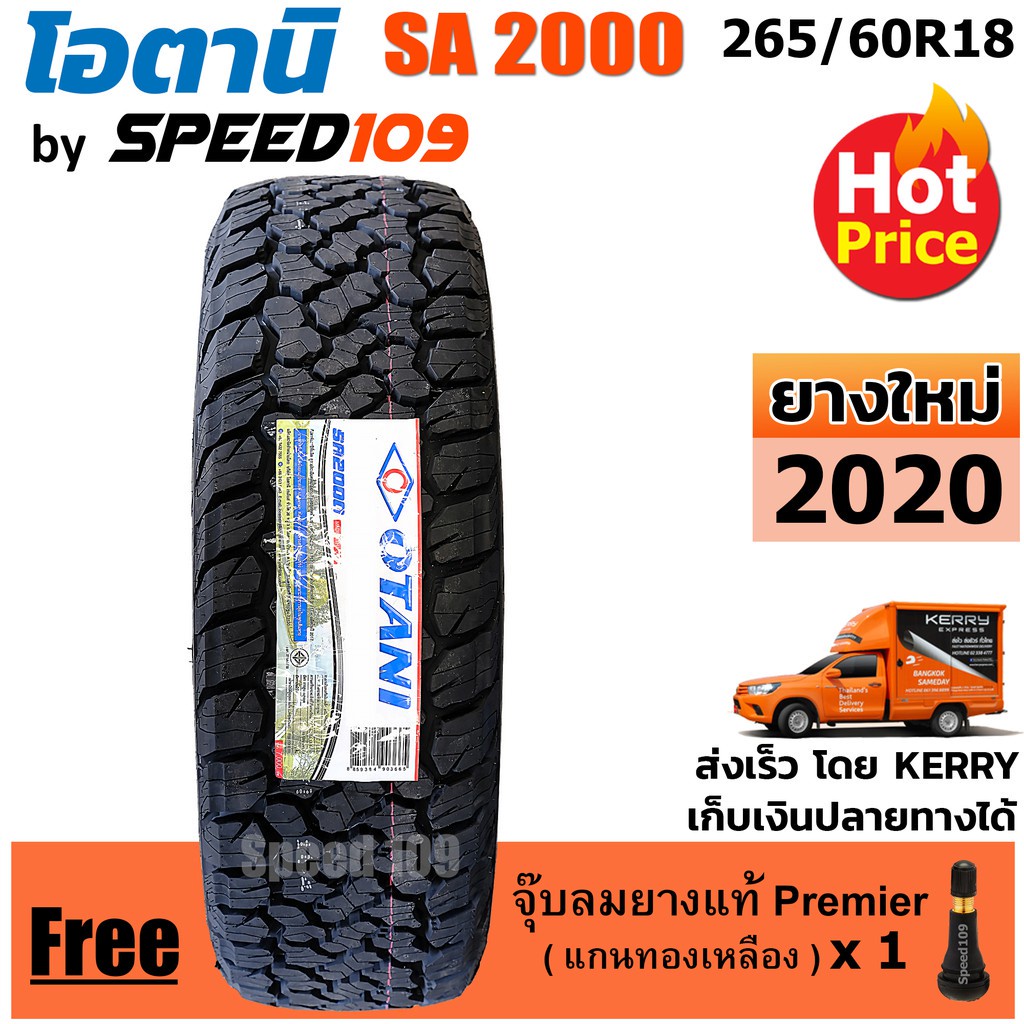 OTANI ยางรถยนต์ ขอบ 18 ขนาด 265/60R18 รุ่น SA2000 - 1 เส้น (ปี 2020) | Shopee Thailand
