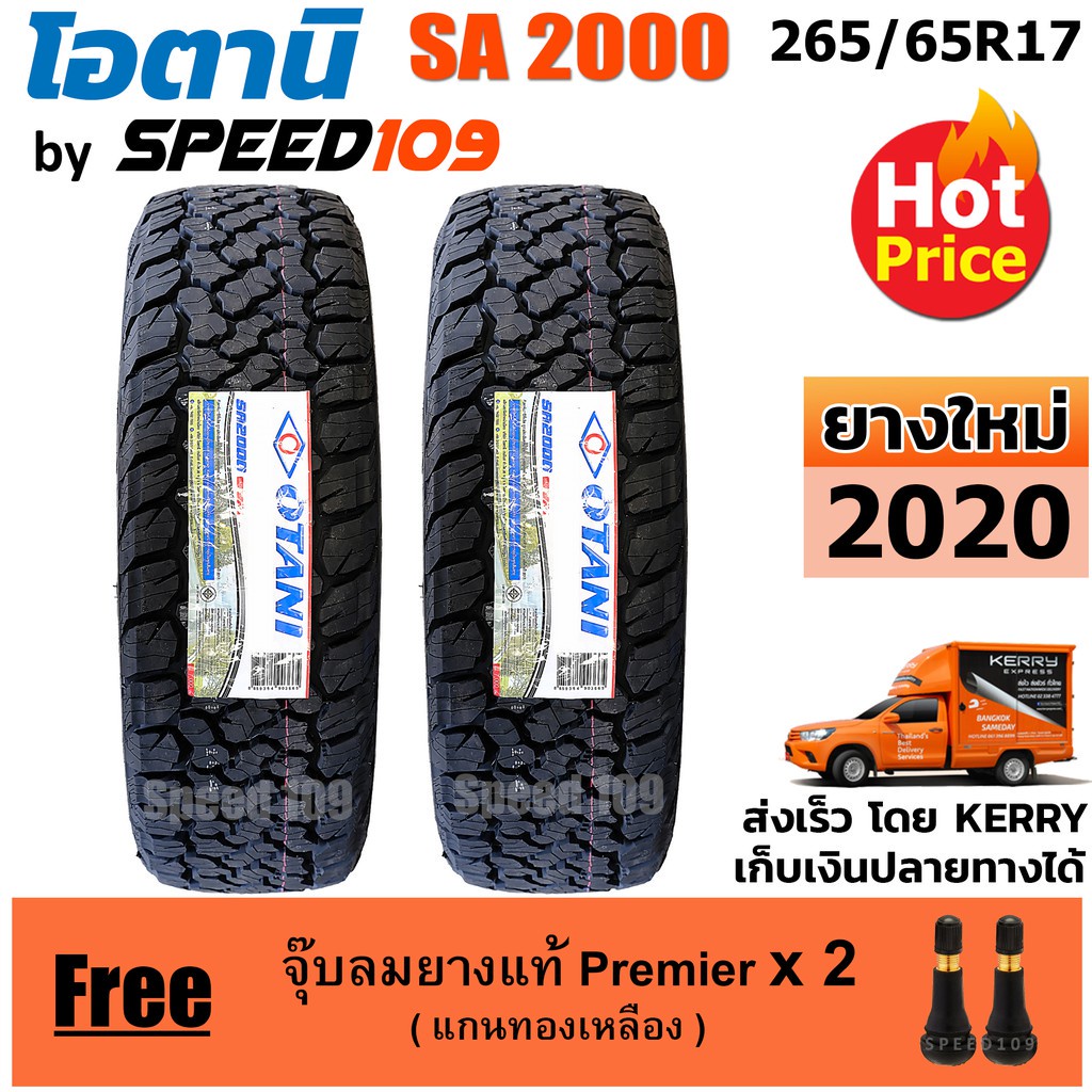 OTANI ยางรถยนต์ ขอบ 17 ขนาด 265/65R17 รุ่น SA2000 - 2 เส้น (ปี 2020) | Shopee Thailand