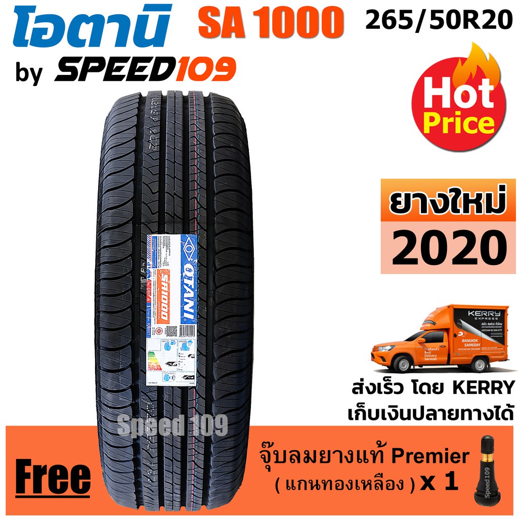 OTANI ยางรถยนต์ ขอบ 20 ขนาด 265/50R20 รุ่น SA1000 - 1 เส้น (ปี 2020) | Shopee Thailand