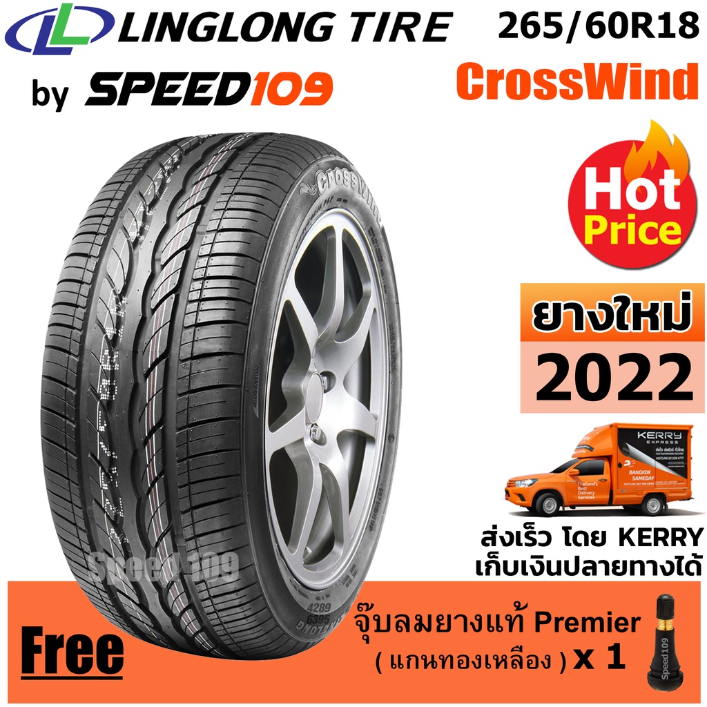 LINGLONG ยางรถยนต์ ขอบ 18 ขนาด 265/60R18 รุ่น CrossWind - 1 เส้น (ปี 2022) | Shopee Thailand