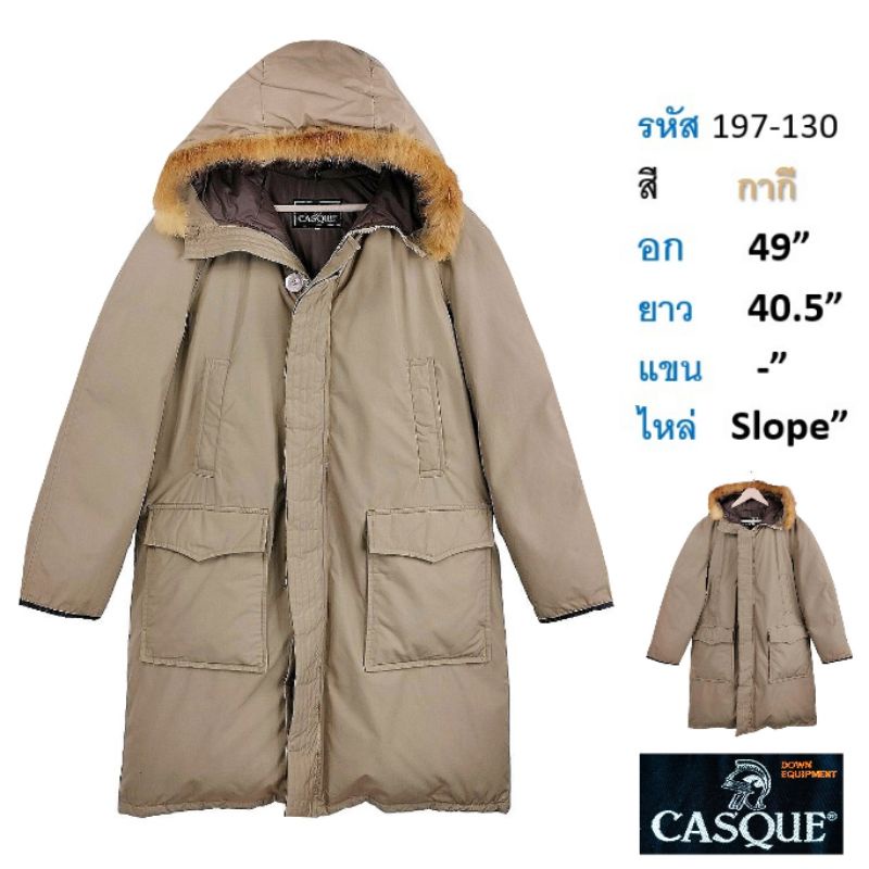 เสื้อโค้ท นำเข้า เกรดพรีเมี่ยม Long Padding ขนเป็ด อก 49 นิ้ว แบรนด์ CASQUE สีกากี | Shopee Thailand