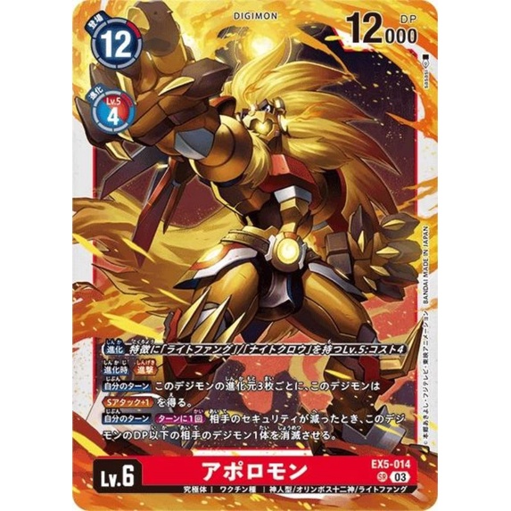 Digimon Card Game EX5: Theme Booster Animal Colosseum Single Card (SR)(1) | Shopee Thailand