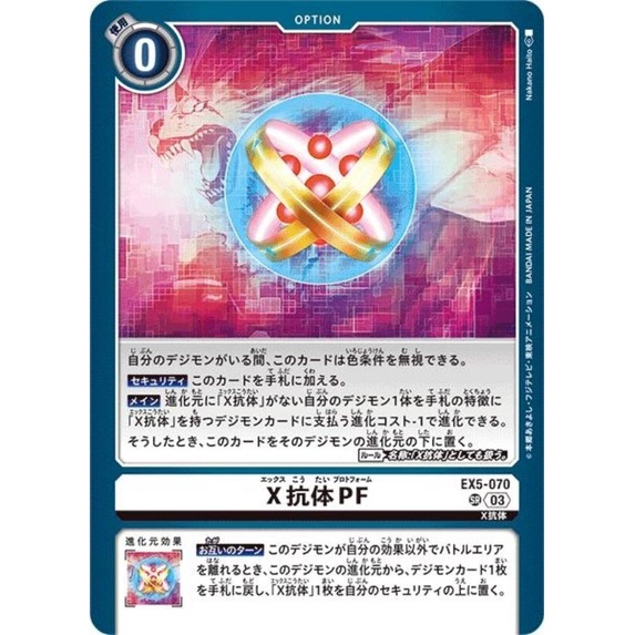 Digimon Card Game EX5: Theme Booster Animal Colosseum Single Card (SR)(1) | Shopee Thailand