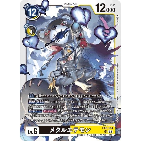 Digimon Card Game EX5: Theme Booster Animal Colosseum Single Card (SR)(1) | Shopee Thailand