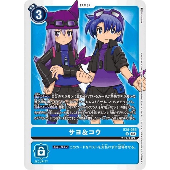 Digimon Card Game EX5: Theme Booster Animal Colosseum Single Card (R ...