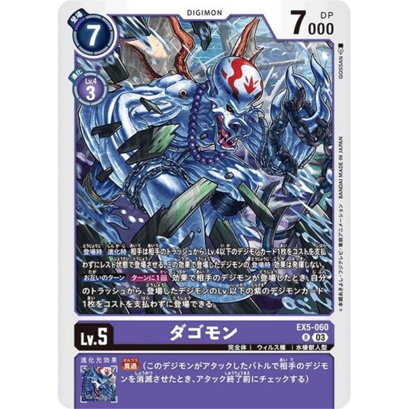 Digimon Card Game EX5: Theme Booster Animal Colosseum Single Card (R ...