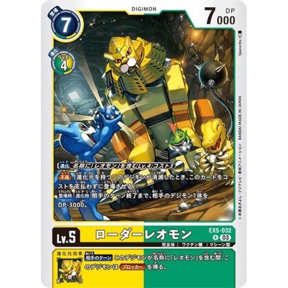 Digimon Card Game EX5: Theme Booster Animal Colosseum Single Card (R) | Shopee Thailand