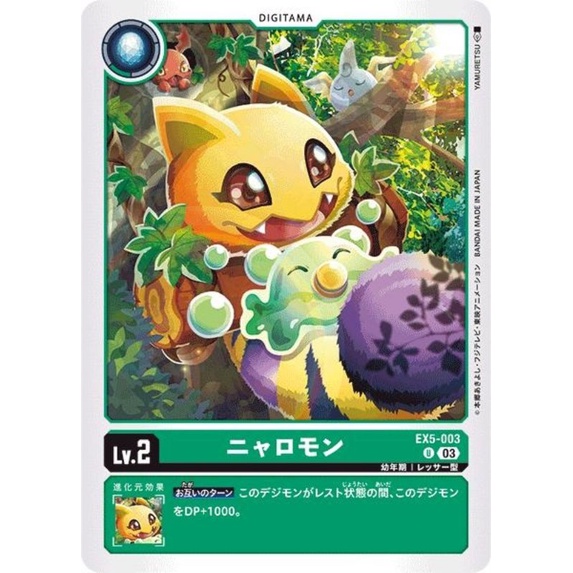Digimon Card Game EX5: Theme Booster Animal Colosseum Single Card (U) | Shopee Thailand