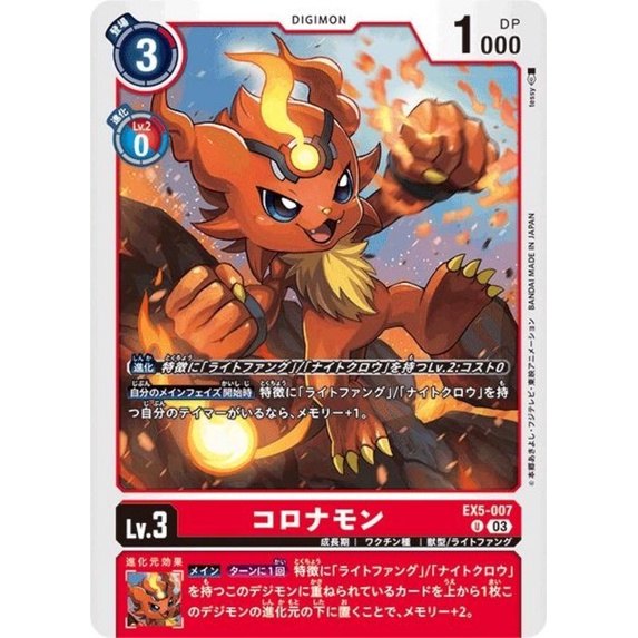 Digimon Card Game EX5: Theme Booster Animal Colosseum Single Card (U) | Shopee Thailand
