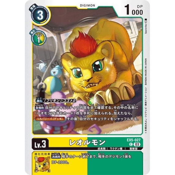 Digimon Card Game EX5: Theme Booster Animal Colosseum Single Card (C) | Shopee Thailand