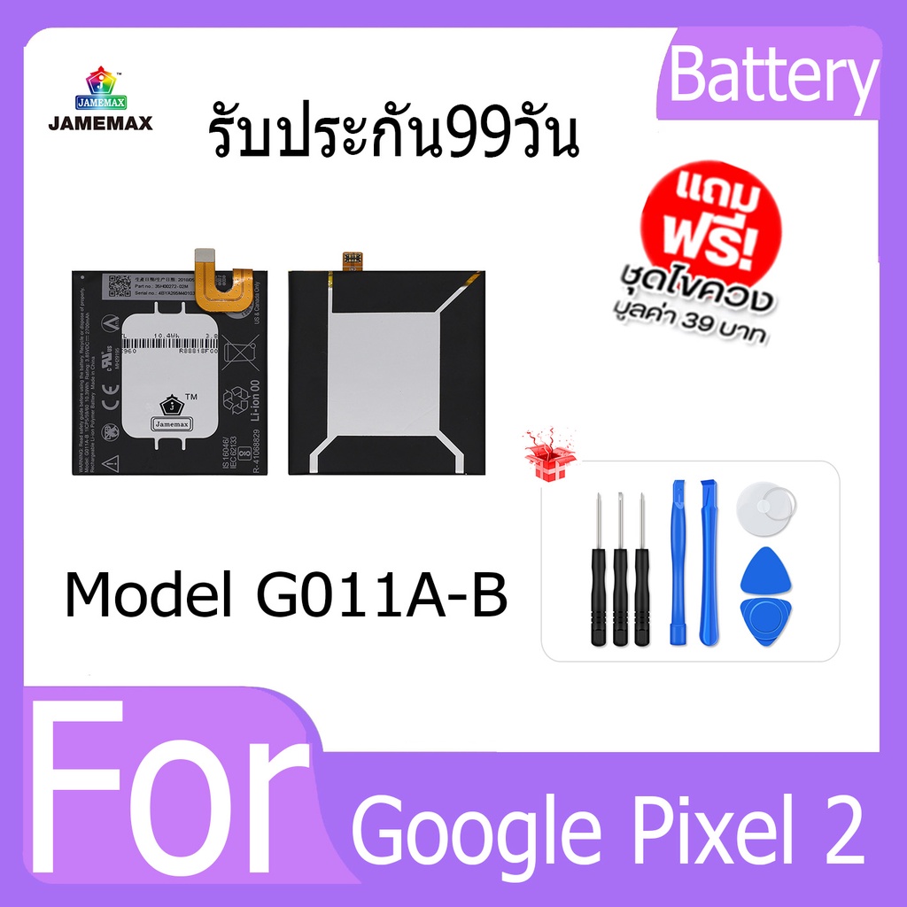 แบตเตอรี่ Google Pixel 2 Battery Model G011A-B ฟรีชุดไขควง | Shopee ...