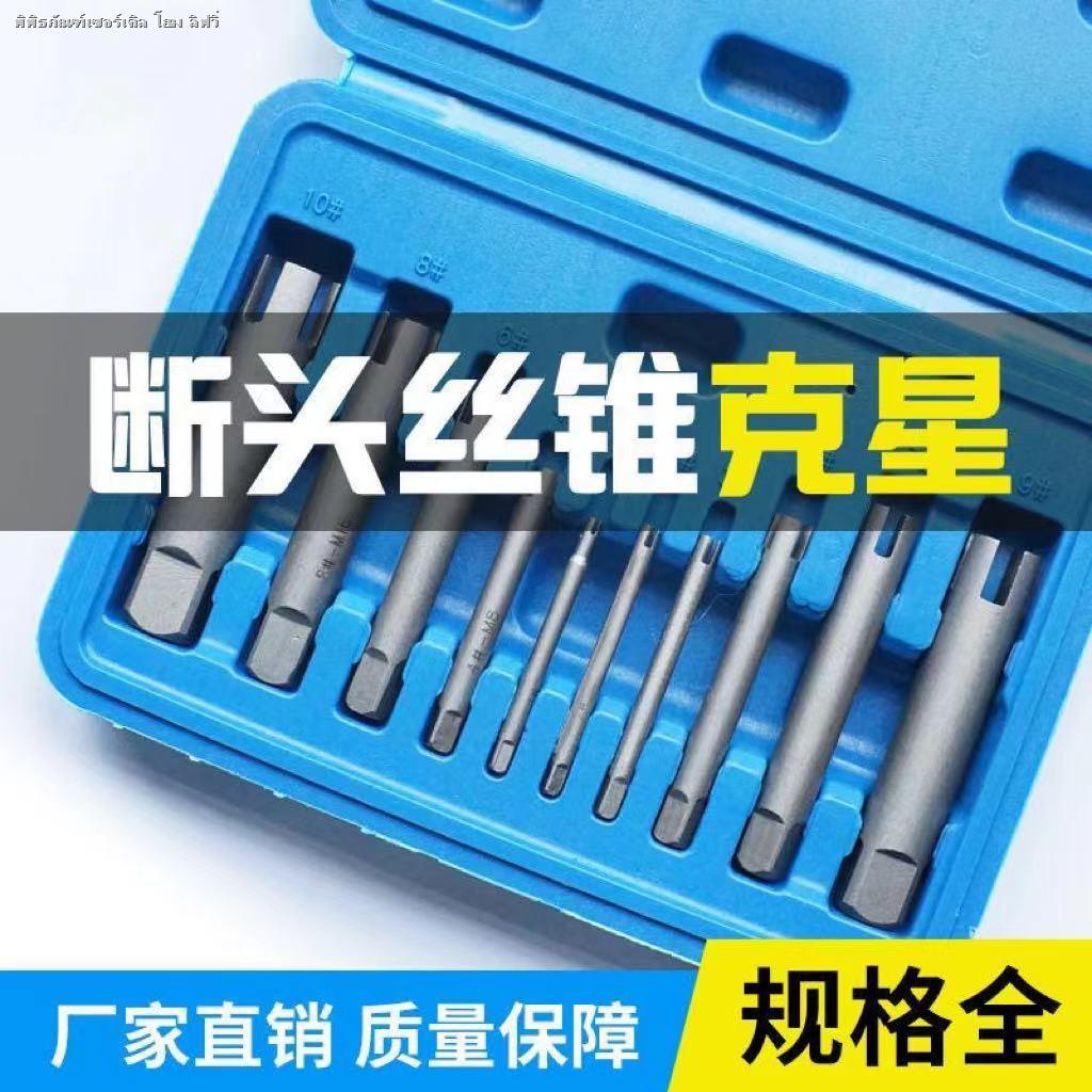 Broken Tap Extractor High-Strength Universal Thread Tap Extractor ...