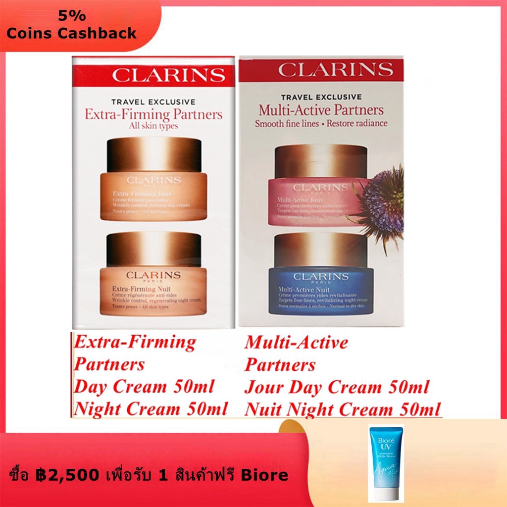 CLARINS Extra-Firming Partners Day Cream 50ml + Clarins Extra Firming ...