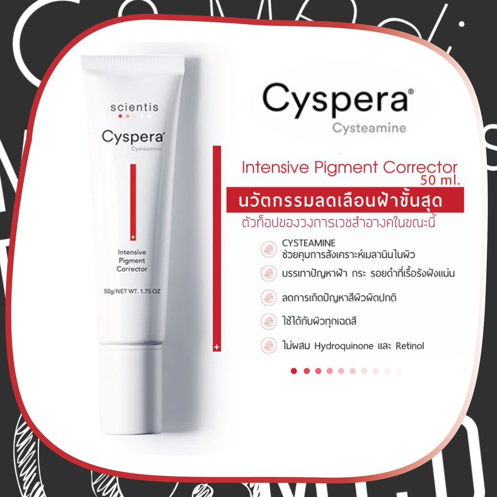 พร้อมส่ง!! ฉลากไทย Cyspera intensive pigment corrector / Cyspera ...