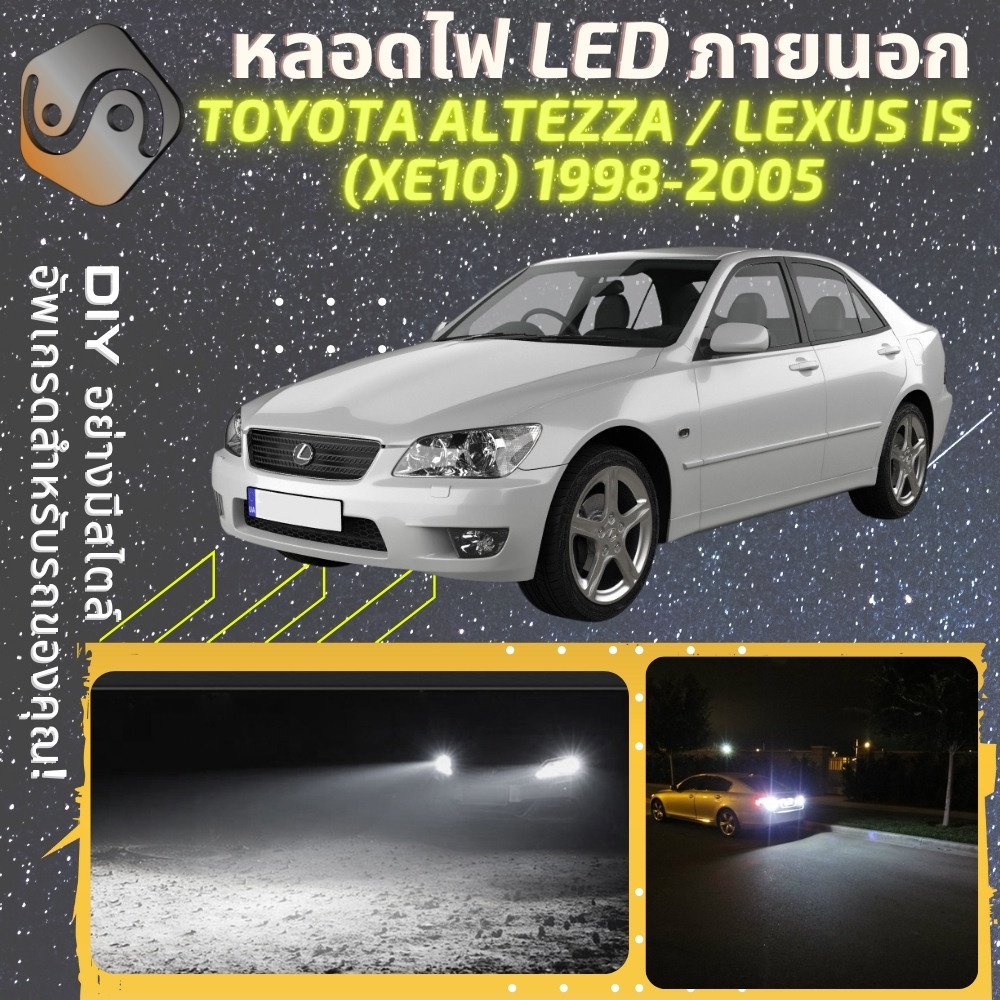 TOYOTA ALTEZZA (XE10) ไฟ LED ภายนอก ; ไฟต่ำ สูง หลอดไฟหน้ารถยนต์ หรี่ ...