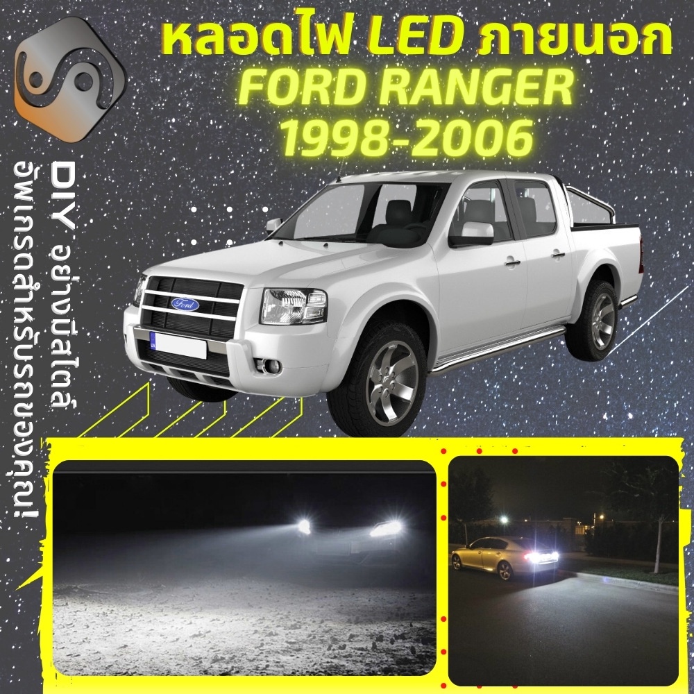 FORD RANGER (MK1) 1998-2006 ไฟ LED ภายนอก ; ไฟต่ำ สูง หลอดไฟหน้ารถยนต์ ...