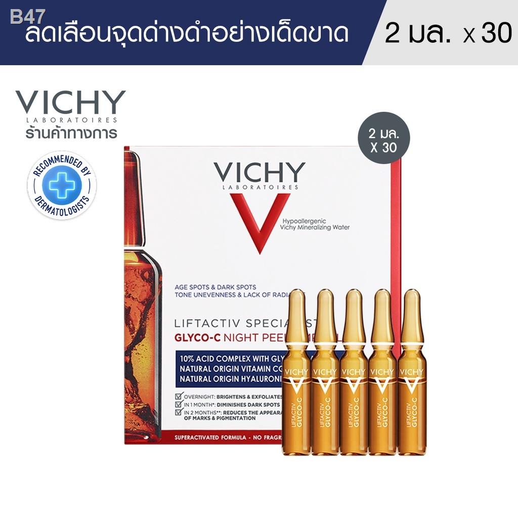 วิชี่ Vichy Liftactiv Specialist Glyco-C Night Peel Ampoules เซรั่มลด ...