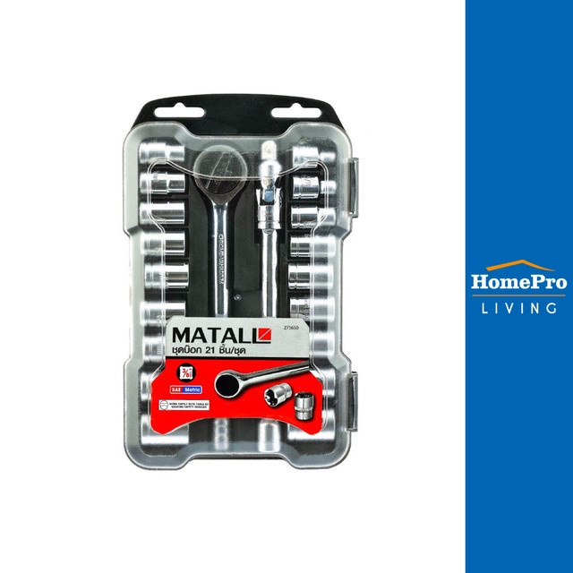 HomePro ชุดบ็อกซ์ AC332 แพ็ก 21 ชิ้น แบรนด์ MATALL | Shopee Thailand