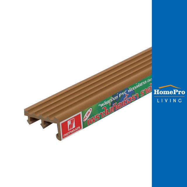 KOENIG จมูกบันได PVC PPS SN-45 2 ม. สีน้ำตาลทอง | Shopee Thailand