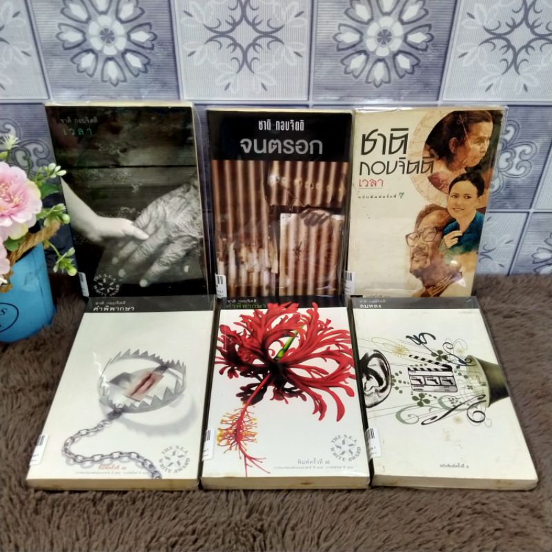 2568เวลา2569จนตรอก2570เวลา2571คำพิพากษา2572คำพิพากษา257ลมหลง | Shopee Thailand