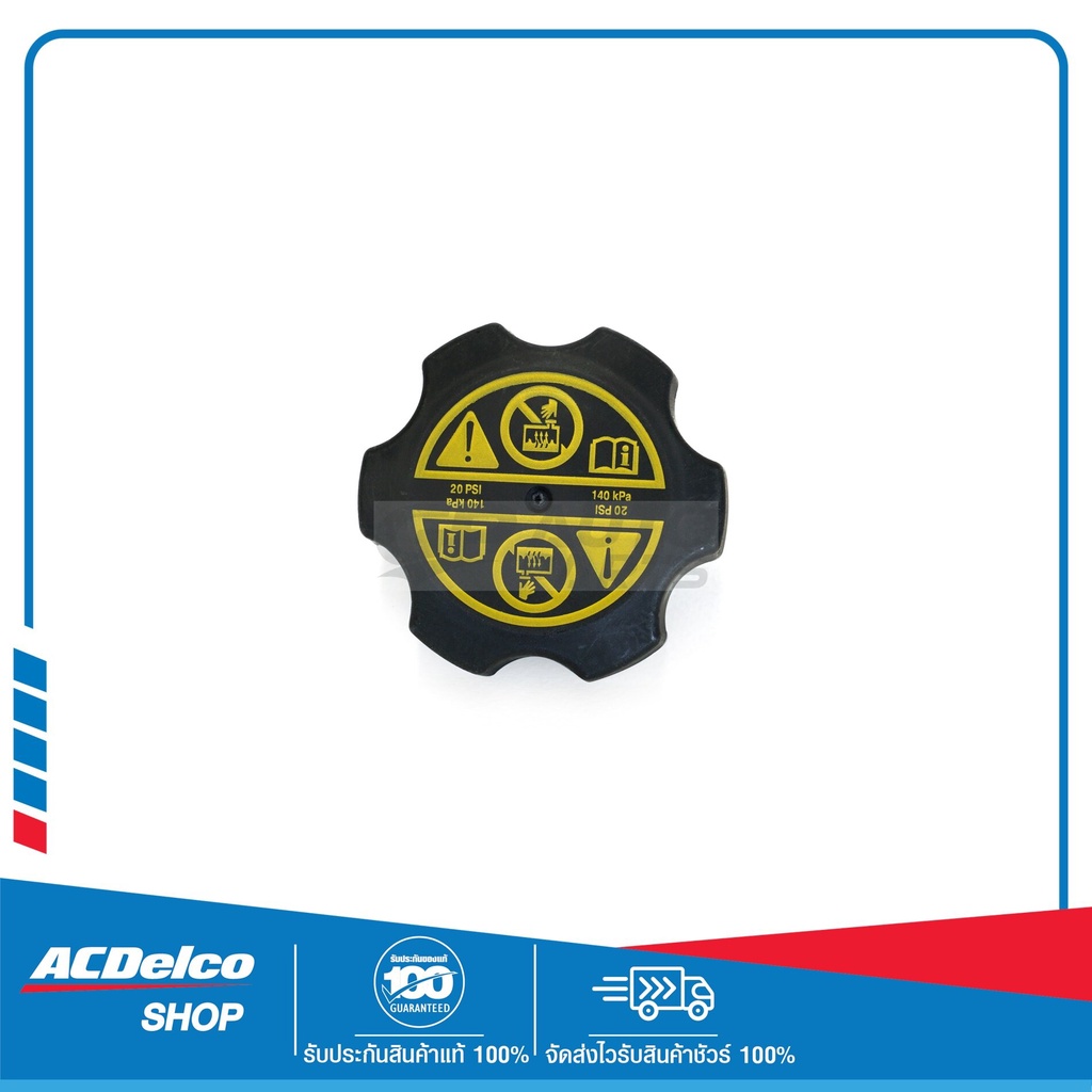 CHEVROLET 13598760 ฝาปิดกระป๋องพักหม้อน้ำ Colorado / TRAILBLAZER ทุกปี ...