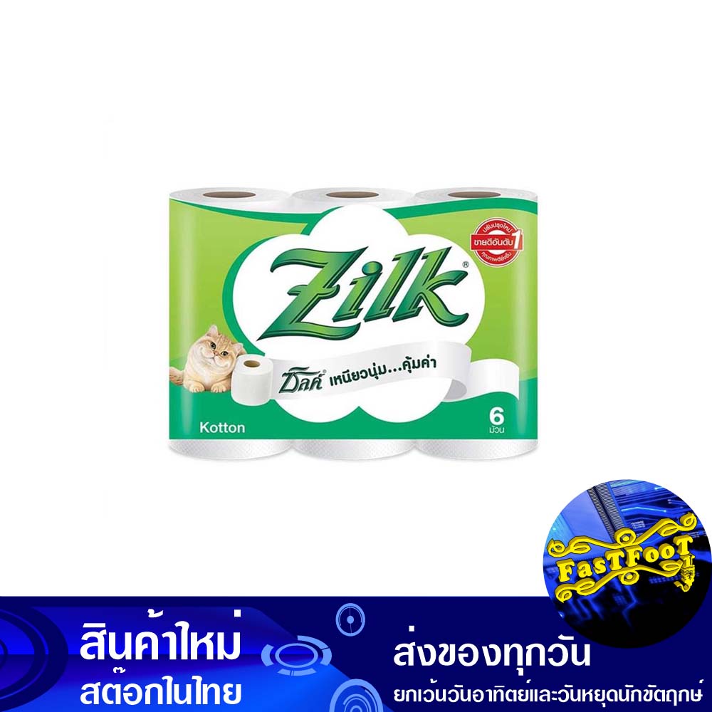 กระดาษชำระ 6 ม้วน ซิลค์ คอตตอน Zilk Cotton Toilet Paper | Shopee Thailand