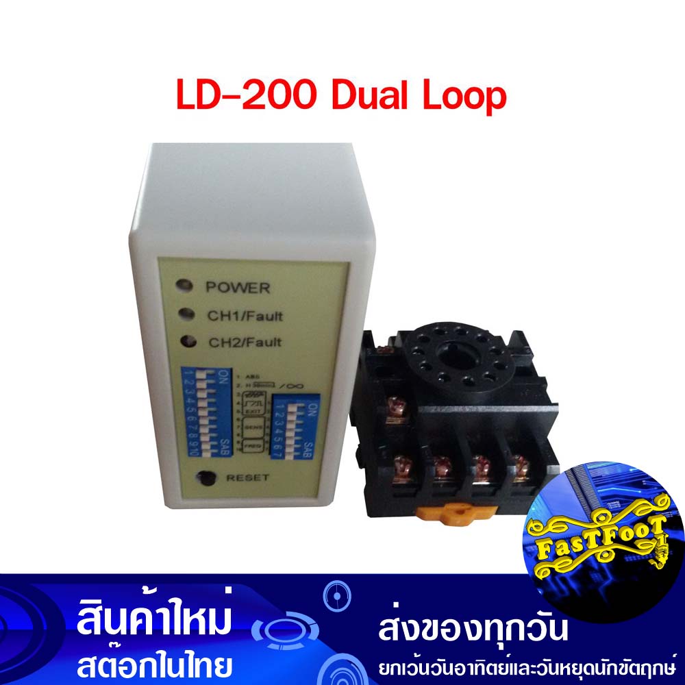 ลูปดีเทคเตอร์ LD-200 Loop Detector Vehicle Sensors | Shopee Thailand