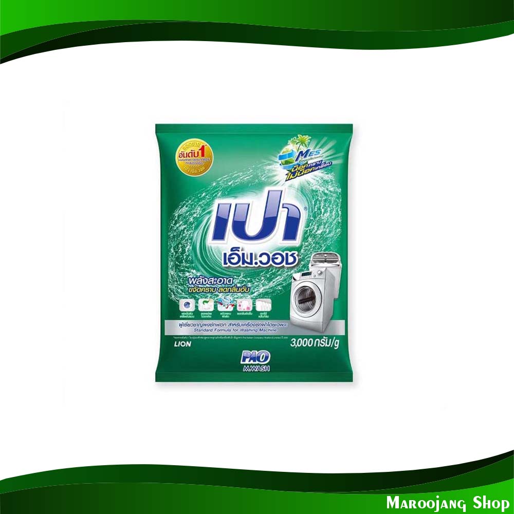 ผงซักฟอก สูตรมาตรฐาน เปา เอ็มวอช 3000 กรัม Detergent Powder Standard ...